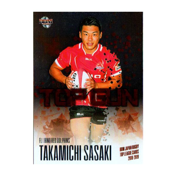 ２０１８年ＢＢＭ発売のカード『2018-2019 JAPAN RUGBY TOP LEAGUE CARDS』より出るTOP GUNカード<BR>佐々木隆道　ラグビー　レッドドルフィンズ　カードＮｏ．ＴＧ１６