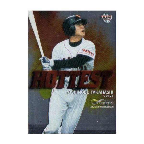 ２０１９年ＢＢＭ発売のカードセット『INFINITY』より出る HOTTESTカード<BR>高橋由伸　読売ジャイアンツ　カードＮｏ．Ｈ０１
