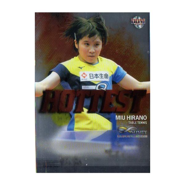 ２０１９年ＢＢＭ発売のカードセット『INFINITY』より出る HOTTESTカード<BR>平野美宇　卓球　カードＮｏ．Ｈ１６