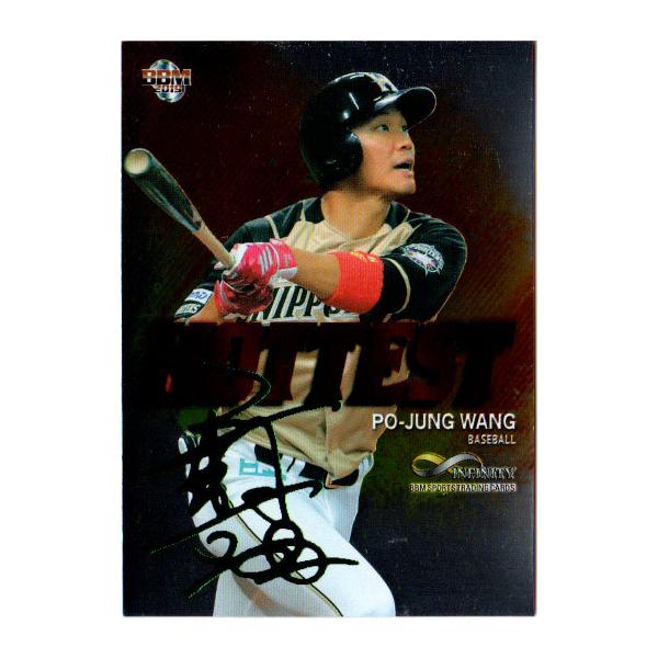 ２０１９年ＢＢＭ発売のカードセット『INFINITY』より出る HOTTESTの１００枚限定パラレルカード<BR>王柏融　北海道日本ハムファイターズ　カードＮｏ．Ｈ０３　シリアル入り１００枚限定<BR>サインの部分は...