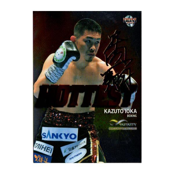 ２０１９年ＢＢＭ発売のカードセット『INFINITY』より出る HOTTESTの２００枚限定パラレルカード<BR>井岡一翔　ボクシング　カードＮｏ．Ｈ０６　シリアル入り２００枚限定<BR>サインの部分は印刷で、直筆で...