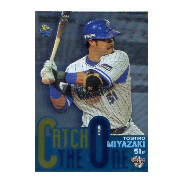 ２０１９年ＢＢＭ発売のカード『横浜DeNAベイスターズ』より出るCatch The Oneカード<BR>宮崎敏郎　横浜DeNAベイスターズ　カードＮｏ．ＣＯ５