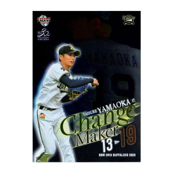 ２０２０年ＢＢＭ発売のカード『オリックスバファローズ』より出るChange Makerカード<BR>山岡泰輔　オリックスバファローズ　カードＮｏ．ＣＭ２