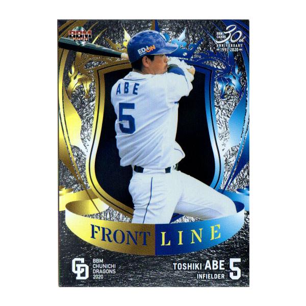 ２０２０年ＢＢＭ発売の球団別カード『中日ドラゴンズ』より出るFront Lineカード<BR>阿部寿樹　中日ドラゴンズ　カードＮｏ．ＦＬ５