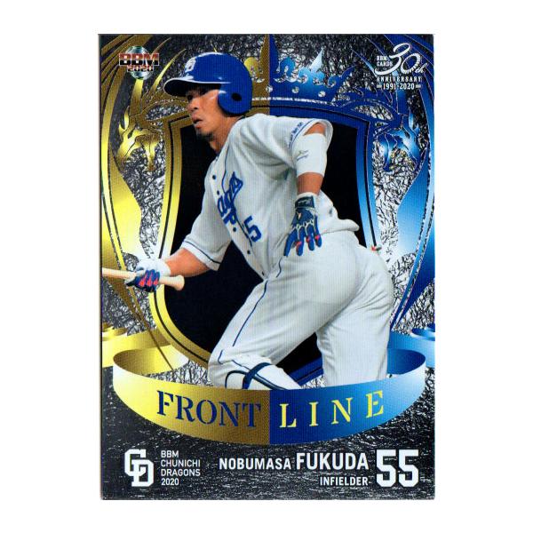 ２０２０年ＢＢＭ発売の球団別カード『中日ドラゴンズ』より出るFront Lineカード<BR>福田永将　中日ドラゴンズ　カードＮｏ．ＦＬ６