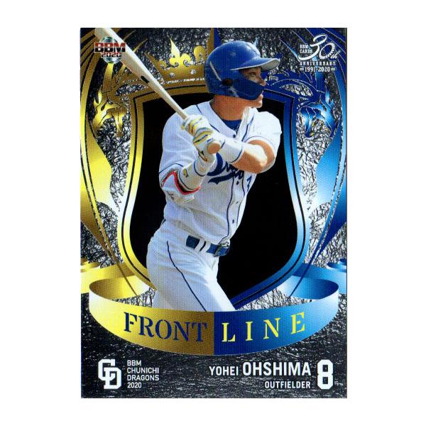 ２０２０年ＢＢＭ発売の球団別カード『中日ドラゴンズ』より出るFront Lineカード<BR>大島洋平　中日ドラゴンズ　カードＮｏ．ＦＬ９