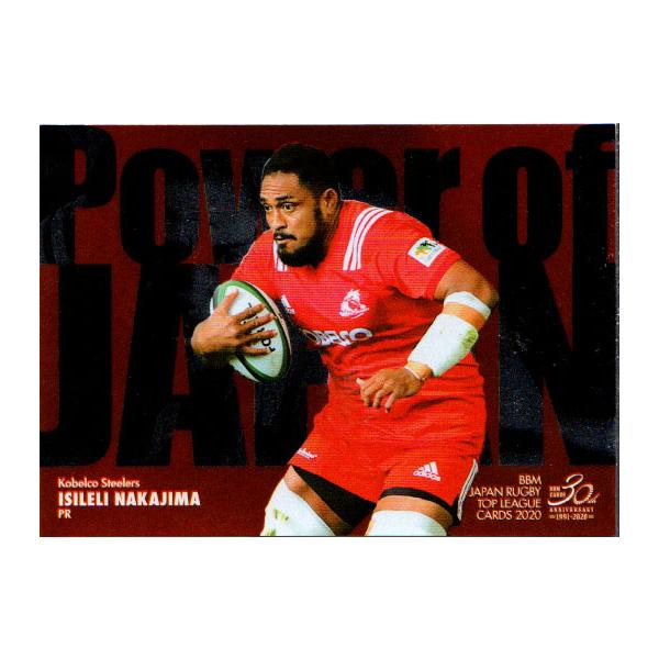 ２０２０年ＢＢＭ発売のカード『JAPAN RUGBY TOP LEAGUE CARDS』より出るPower of JAPAMカード<BR>中島イシレリ　ラグビー　コベルコスティーラーズ　カードＮｏ．ＰＪ０１