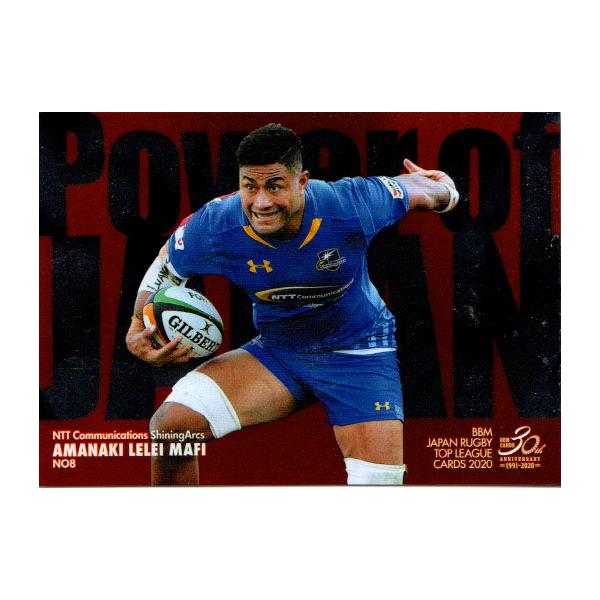 ２０２０年ＢＢＭ発売のカード『JAPAN RUGBY TOP LEAGUE CARDS』より出るPower of JAPAMカード<BR>アマナキ・レレイ・マフィ　ラグビー　シャイニングアークス　カードＮｏ．ＰＪ１４