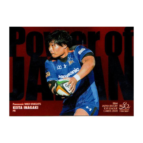 ２０２０年ＢＢＭ発売のカード『JAPAN RUGBY TOP LEAGUE CARDS』より出るPower of JAPAMカード<BR>稲垣啓太　ラグビー　ワイルドナイツ　カードＮｏ．ＰＪ１７