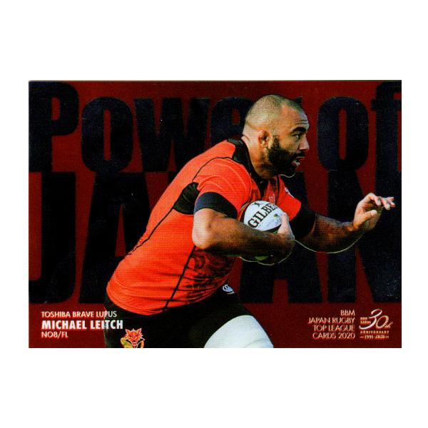 ２０２０年ＢＢＭ発売のカード『JAPAN RUGBY TOP LEAGUE CARDS』より出るPower of JAPAMカード<BR>リーチ マイケル　ラグビー　ブレイブルーパス　カードＮｏ．ＰＪ２５