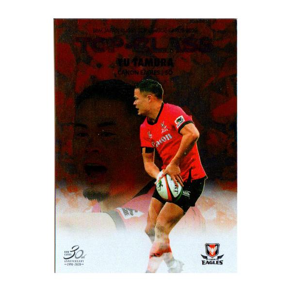 ２０２０年ＢＢＭ発売のカード『JAPAN RUGBY TOP LEAGUE CARDS』より出るTOP-CLASSカード<BR>田村優　ラグビー　イーグルス　カードＮｏ．ＴＣ１２