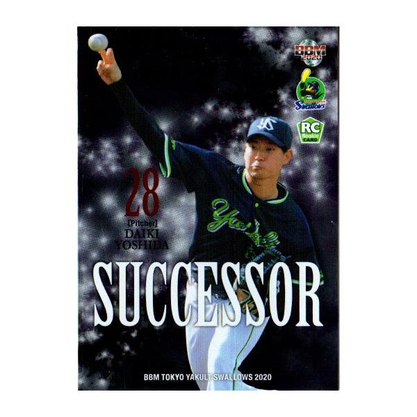 ２０２０年ＢＢＭ発売のカード『ヤクルトスワローズ』より出るSUCCESSORカード<BR>吉田大喜　ヤクルトスワローズ　カードＮｏ．ＳＵ２