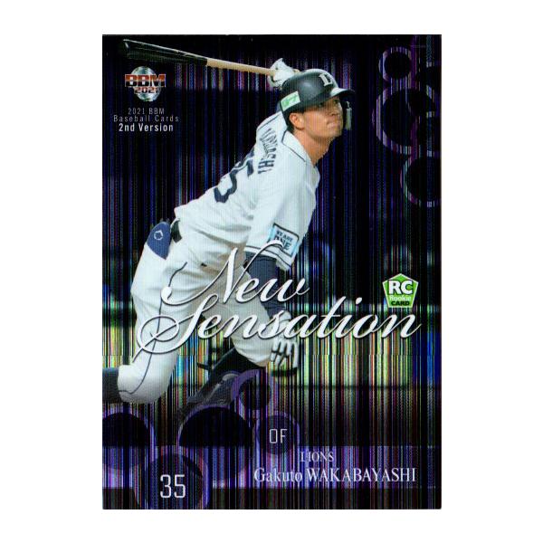 ２０２１年ＢＢＭ発売のカード『ベースボールカード セカンドバージョン』より出るNEW SENSATIONカード<BR>若林楽人　西武ライオンズ　カードＮｏ．ＮＳ０３