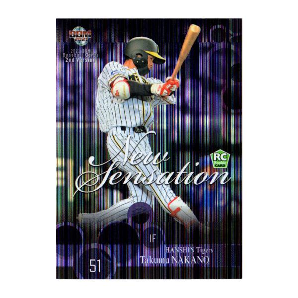 ２０２１年ＢＢＭ発売のカード『ベースボールカード セカンドバージョン』より出るNEW SENSATIONカード<BR>中野拓夢　阪神タイガース　カードＮｏ．ＮＳ０８