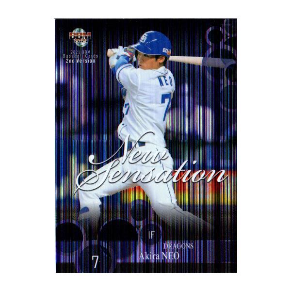 ２０２１年ＢＢＭ発売のカード『ベースボールカード セカンドバージョン』より出るNEW SENSATIONカード<BR>根尾昂　中日ドラゴンズ　カードＮｏ．ＮＳ０９