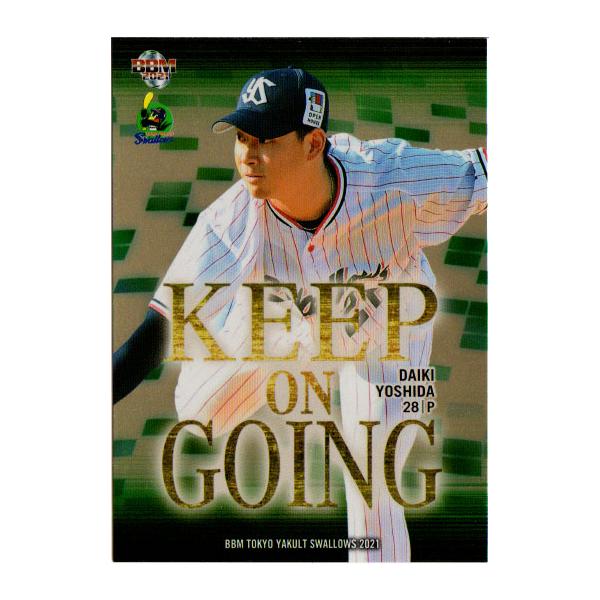 ２０２１年ＢＢＭ発売のカード『ヤクルトスワローズ』より出るKEEP ON GOINGカードの１２０枚限定パラレルカード<BR>吉田大喜　ヤクルトスワローズ　カードＮｏ．ＫＧ２　シリアル入り１２０枚限定