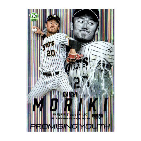 ２０２２年ＢＢＭ発売のカード『ベースボールカード ファーストバージョン』より出るPROMISING YOUTHカード<BR>森木大智　阪神タイガース　カードＮｏ．ＰＹ０２