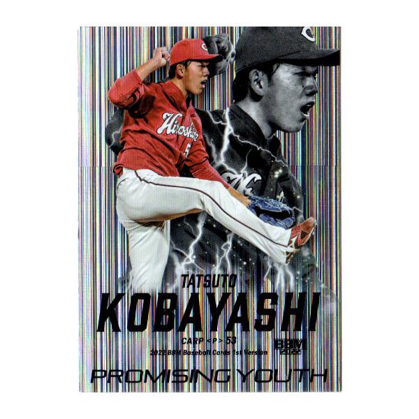 ２０２２年ＢＢＭ発売のカード『ベースボールカード ファーストバージョン』より出るPROMISING YOUTHカード<BR>小林樹斗　広島東洋カープ　カードＮｏ．ＰＹ０４