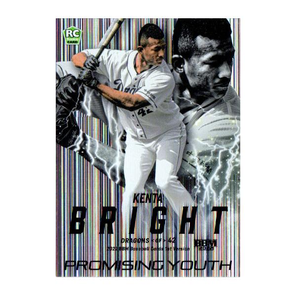 ２０２２年ＢＢＭ発売のカード『ベースボールカード ファーストバージョン』より出るPROMISING YOUTHカード<BR>ブライト健太　中日ドラゴンズ　カードＮｏ．ＰＹ０５