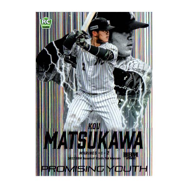 ２０２２年ＢＢＭ発売のカード『ベースボールカード ファーストバージョン』より出るPROMISING YOUTHカード<BR>松川虎生　千葉ロッテマリーンズ　カードＮｏ．ＰＹ０８