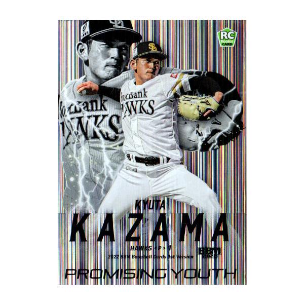 ２０２２年ＢＢＭ発売のカード『ベースボールカード ファーストバージョン』より出るPROMISING YOUTHカード<BR>風間球打　福岡ソフトバンクホークス　カードＮｏ．ＰＹ１０