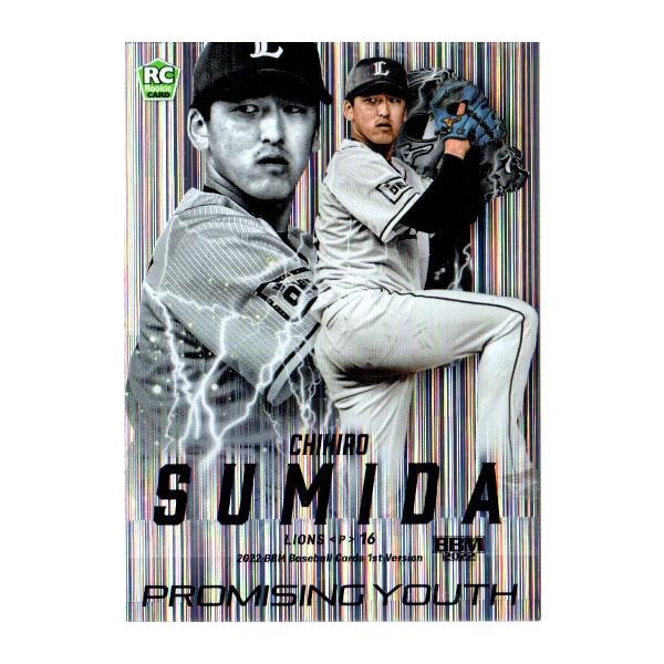 ２０２２年ＢＢＭ発売のカード『ベースボールカード ファーストバージョン』より出るPROMISING YOUTHカード<BR>隅田知一郎　西武ライオンズ　カードＮｏ．ＰＹ１２