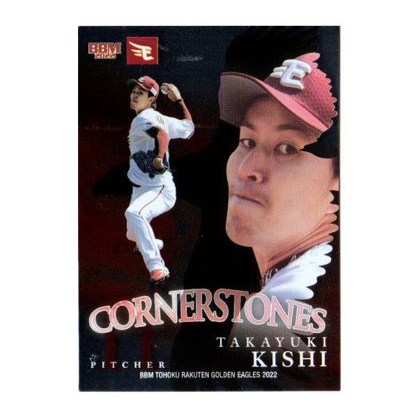 ２０２２年ＢＢＭ発売のカード『東北楽天ゴールデンイーグルス』より出るCornerstonesカード<BR>岸孝之　東北楽天ゴールデンイーグルス　カードＮｏ．ＣＳ２