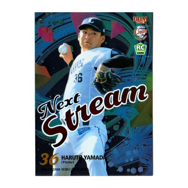２０２３年ＢＢＭ発売の球団別カード『西武ライオンズ』より出るNext Streamカード<BR>山田陽翔　西武ライオンズ　カードＮｏ．ＮＳ１