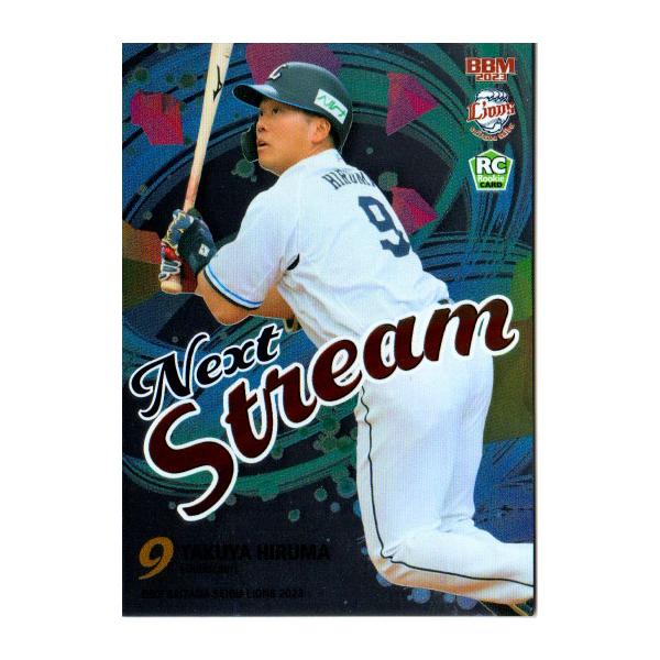 ２０２３年ＢＢＭ発売の球団別カード『西武ライオンズ』より出るNext Streamカード<BR>蛭間拓哉　西武ライオンズ　カードＮｏ．ＮＳ３
