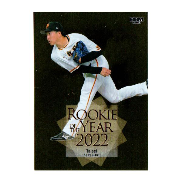 ２０２３年ＢＢＭ発売のカード『ベースボールカード ルーキーエディション』より出るROOKIE OF THE YEAR 2022カード<BR>大勢　読売ジャイアンツ　カードＮｏ．ＲＹ２
