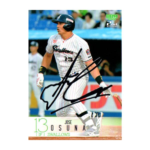 ２０２４年ＢＢＭ発売のカード『ベースボールカード セカンドバージョン』より出る銀箔サインパラレル<BR>オスナ　ヤクルトスワローズ　カードＮｏ．４５７<BR>サインの部分は印刷で、直筆ではありません。