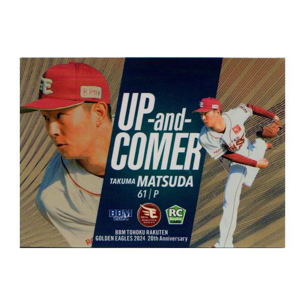 ２０２４年ＢＢＭ発売の球団別カード『東北楽天ゴールデンイーグルス』より出るインサートカード・UP-and-COMERカードの５０枚限定パラレルカード<BR>松田啄磨　東北楽天ゴールデンイーグルス　カードＮｏ．ＵＣ２　シリアル入り...