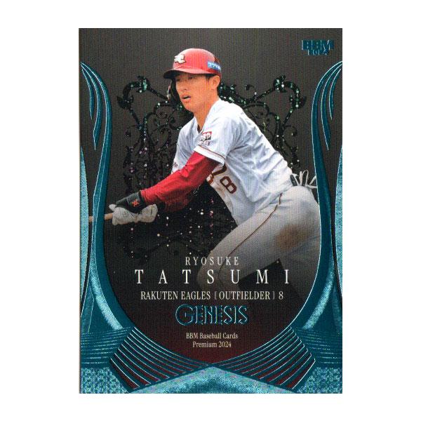 ２０２４年ＢＢＭ発売のカード『GENESIS/ジェネシス』より出るレギュラーカードの１００枚限定パラレルカード<BR>辰己涼介　東北楽天ゴールデンイーグルス　カードＮｏ．８９　シリアル入り１００枚限定