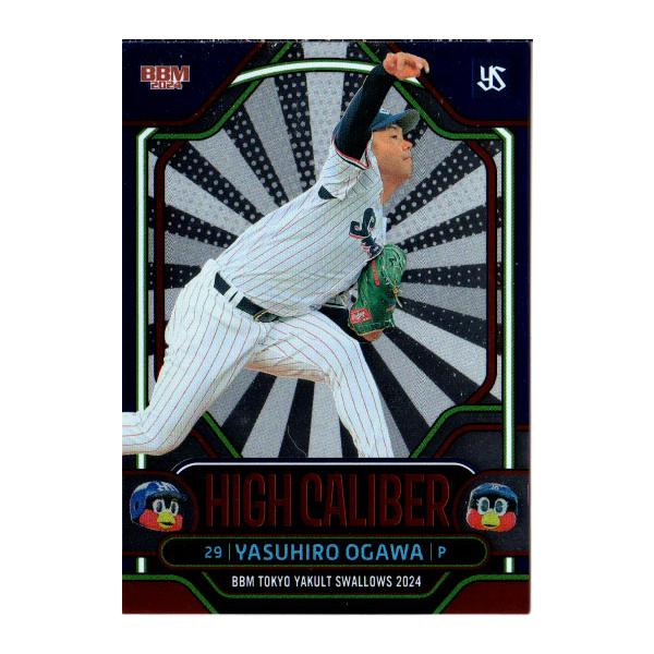 ２０２４年ＢＢＭ発売の球団別カード『ヤクルトスワローズ』より出るインサートカード・High Caliberカード<BR>小川泰弘　ヤクルトスワローズ　カードＮｏ．ＨＣ１