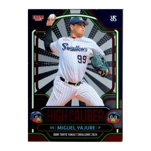 ２０２４年ＢＢＭ発売の球団別カード『ヤクルトスワローズ』より出るインサートカード・High Caliberカード<BR>ヤフーレ　ヤクルトスワローズ　カードＮｏ．ＨＣ３