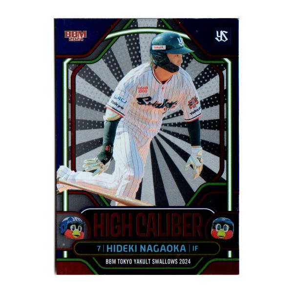 ２０２４年ＢＢＭ発売の球団別カード『ヤクルトスワローズ』より出るインサートカード・High Caliberカード<BR>長岡秀樹　ヤクルトスワローズ　カードＮｏ．ＨＣ５