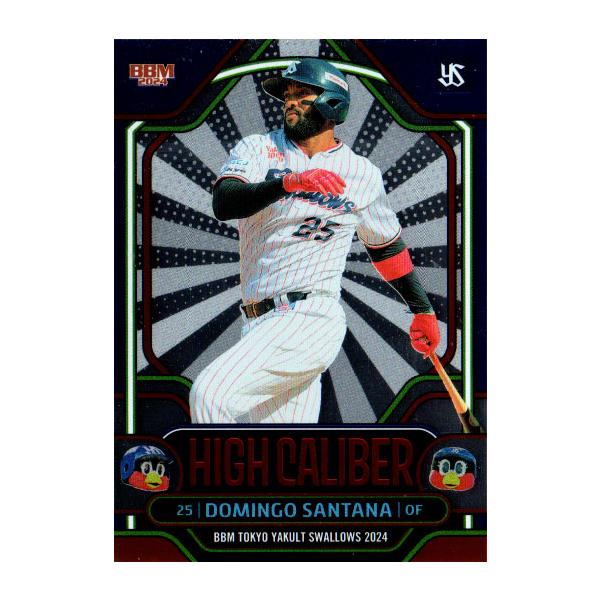 ２０２４年ＢＢＭ発売の球団別カード『ヤクルトスワローズ』より出るインサートカード・High Caliberカード<BR>サンタナ　ヤクルトスワローズ　カードＮｏ．ＨＣ９