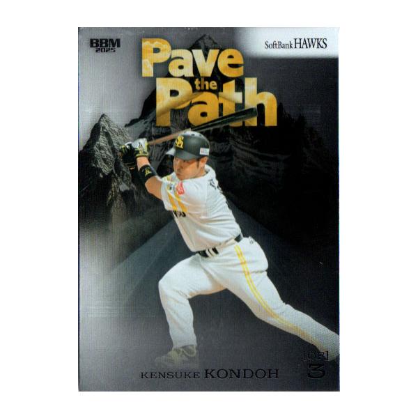 ２０２５年ＢＢＭ発売の球団別カード『福岡ソフトバンクホークス』より出るPave the Pathカード<BR>近藤健介　福岡ソフトバンクホークス　カードＮｏ．ＰＰ７