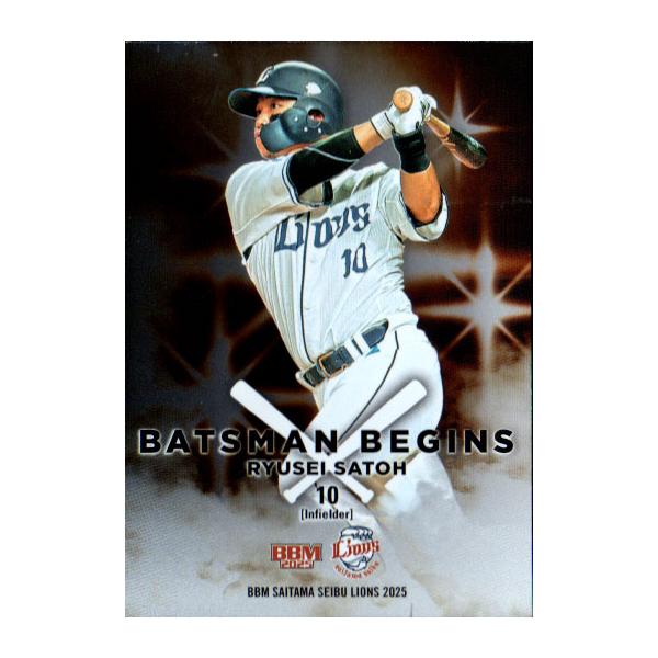 ２０２５年ＢＢＭ発売の球団別カード『西武ライオンズ』より出るBATSMAN BEGINSカード<BR>佐藤龍世　西武ライオンズ　カードＮｏ．ＢＢ１
