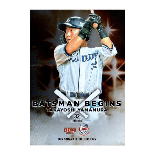 ２０２５年ＢＢＭ発売の球団別カード『西武ライオンズ』より出るBATSMAN BEGINSカード<BR>山村崇嘉　西武ライオンズ　カードＮｏ．ＢＢ２