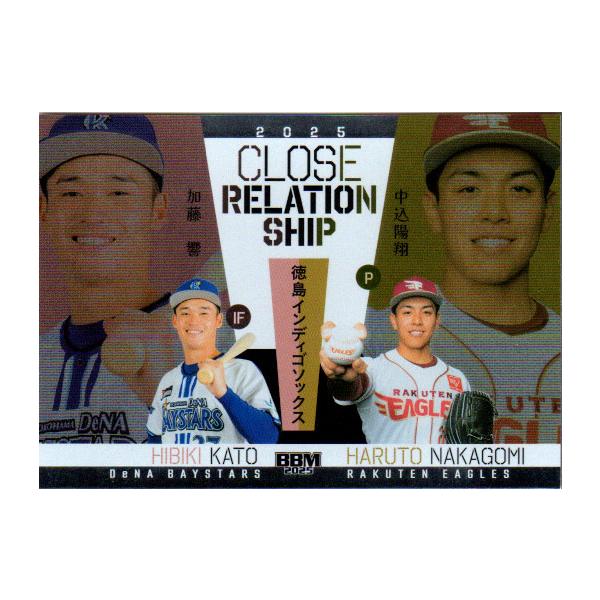 ２０２５年ＢＢＭ発売のカード『ベースボールカード ルーキーエディション』より出るインサートカード・CLOSE RELATIONSHIPカード<BR>加藤響/中込陽翔　横浜DeNAベイスターズ／東北楽天ゴールデンイーグルス　カード...