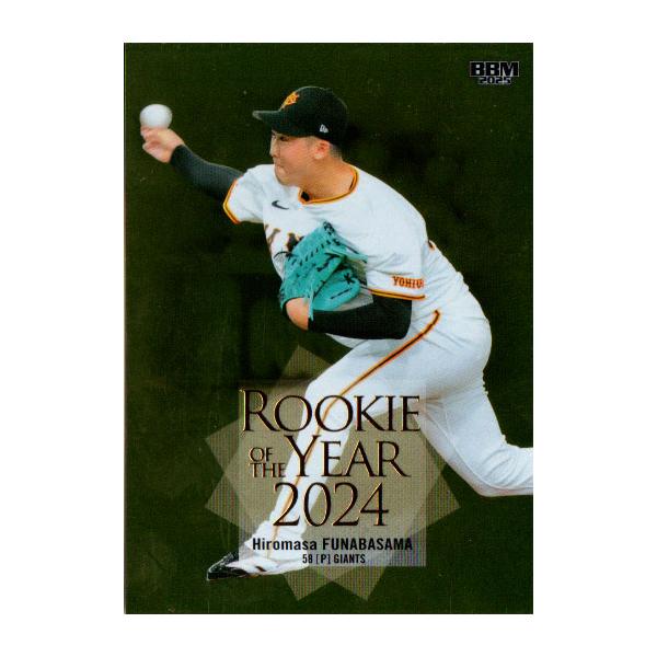 ２０２５年ＢＢＭ発売のカード『ベースボールカード ルーキーエディション』より出るインサートカード・ROOKIE OF THE YEAR 2024カード<BR>武内夏暉　西武ライオンズ　カードＮｏ．ＲＹ２