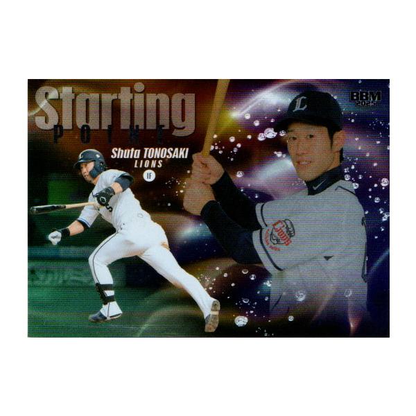 ２０２５年ＢＢＭ発売のカード『ベースボールカード ルーキーエディション』より出るインサートカード・Starting Pointカード<BR>外崎修汰　西武ライオンズ　カードＮｏ．ＳＰ１２