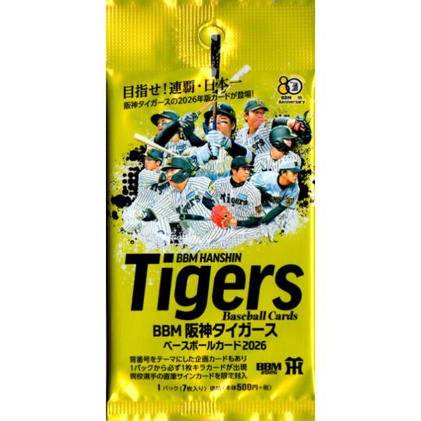 ２０２６年ＢＢＭ発売の球団別カード『阪神タイガース』 未開封パック