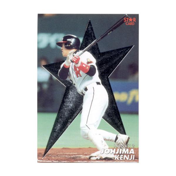 ２０００年カルビー発売の『プロ野球チップス』に入っているおまけカード<BR>城島健司　ダイエーホークス　カードＮｏ．Ｓ−０１