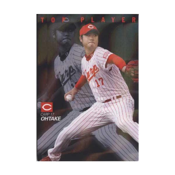 ２００８年カルビー発売の『プロ野球チップス』に入っているおまけカード<BR>大竹寛　広島東洋カープ　カードＮｏ．ＴＰ−０９<BR>写真では見にくいかもしれませんが、表面が波紋のようになっている<BR>非常...