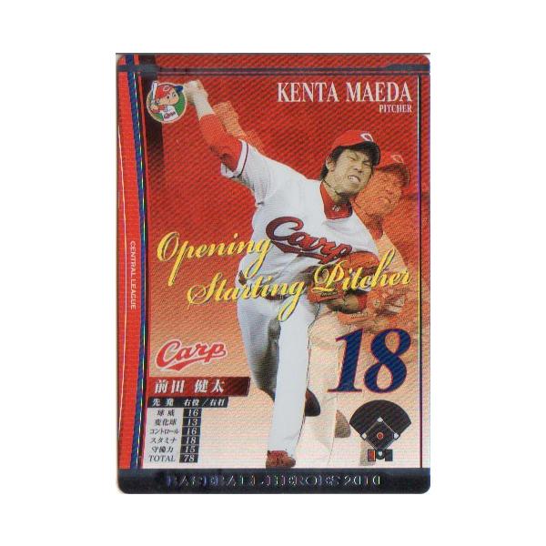 ＫＯＮＡＭＩコナミ発売のカード『BASEBALL HEROES』のカード<BR>前田健太　広島東洋カープ　カードＮｏ．Ｂ１０ＯＰ００５(表面キラ仕様)【重要・注意】一部のカードのエッジの状態(特に下部)にメクレなどがあるカードが...