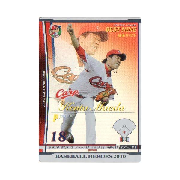 ＫＯＮＡＭＩコナミ発売のカード『BASEBALL HEROES』のカード<BR>前田健太　広島東洋カープ　カードＮｏ．Ｄ１０ＢＮ００９(表面キラ仕様)【重要・注意】一部のカードのエッジの状態(特に下部)にメクレなどがあるカードが...