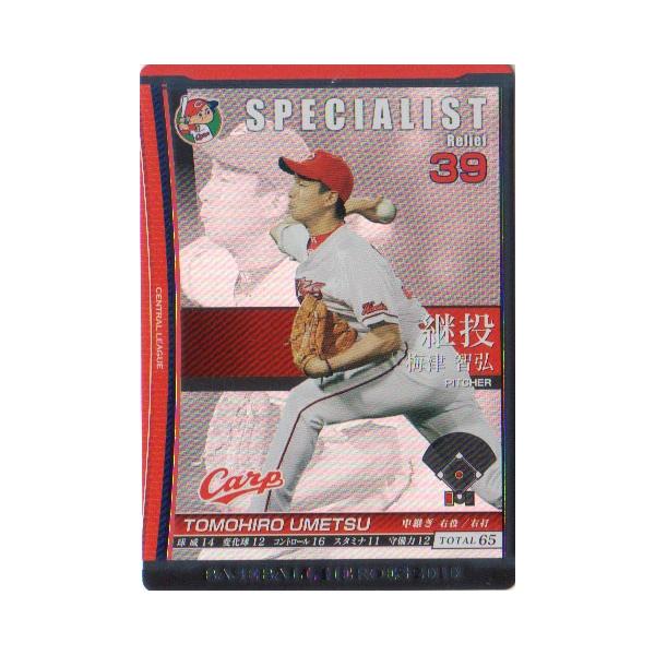 ＫＯＮＡＭＩコナミ発売のカード『BASEBALL HEROES』のカード<BR>梅津智弘　広島東洋カープ　カードＮｏ．Ｃ１０ＳＬ０１３(表面キラ仕様)【重要・注意】一部のカードのエッジの状態(特に下部)にメクレなどがあるカードが...