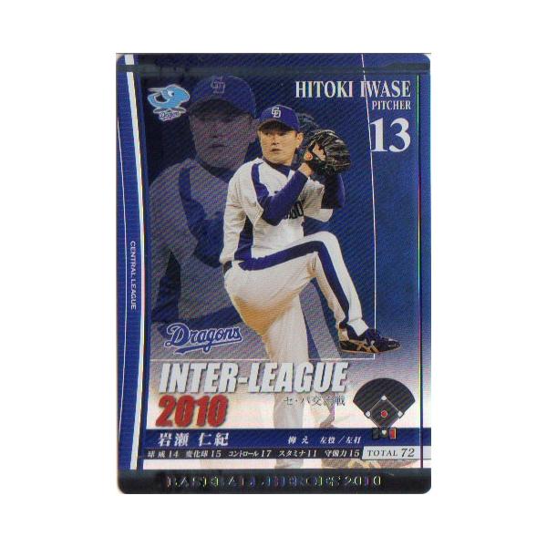 ＫＯＮＡＭＩコナミ発売のカード『BASEBALL HEROES』のカード<BR>岩瀬仁紀　中日ドラゴンズ　カードＮｏ．Ｃ１０１Ｌ００３(表面キラ仕様)【重要・注意】一部のカードのエッジの状態(特に下部)にメクレなどがあるカードが...